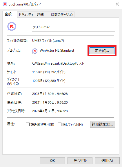 p040-5 | WinActor サポートサイト