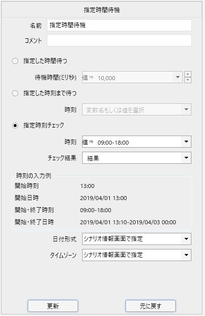 p060-4 | WinActor サポートサイト