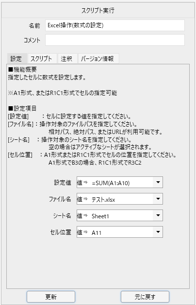 p108-2 | WinActor サポートサイト