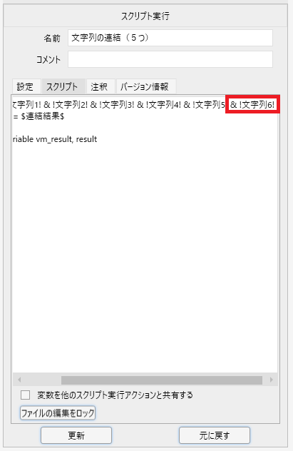 087-4 | WinActor サポートサイト