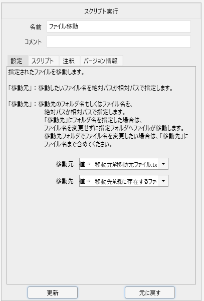 p043-11 | WinActor サポートサイト