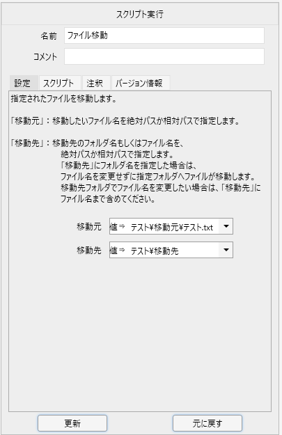 p043-2 | WinActor サポートサイト
