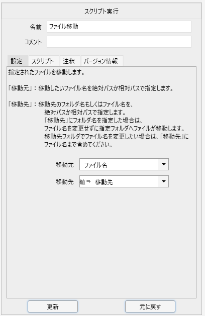 p044-11 | WinActor サポートサイト