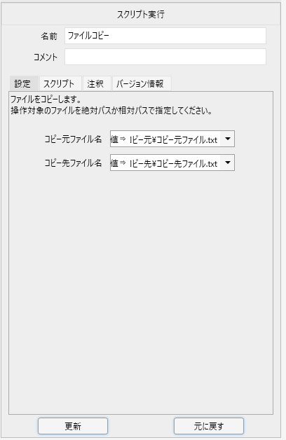 p054-2 | WinActor サポートサイト
