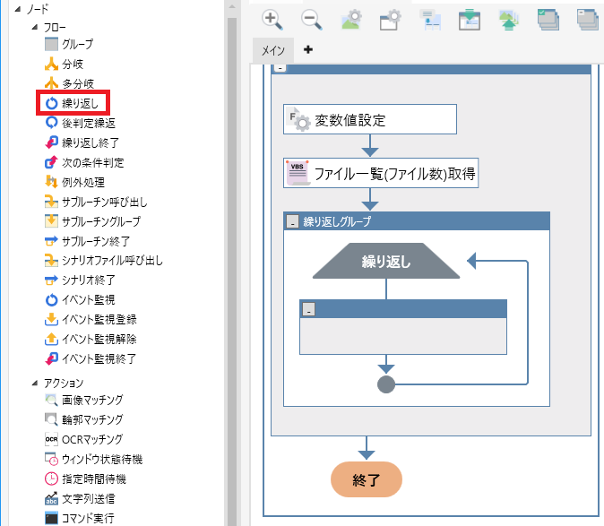 p056-6 | WinActor サポートサイト