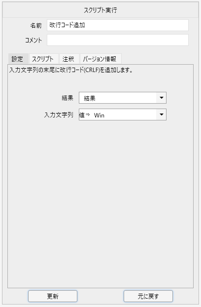 p079-2 | WinActor サポートサイト