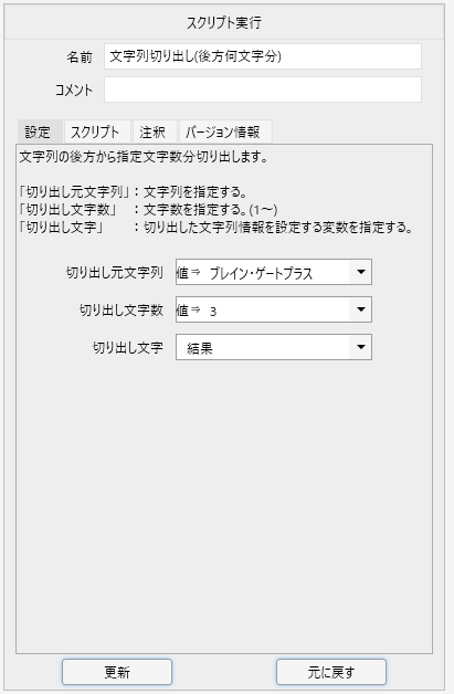 p081-2 | WinActor サポートサイト