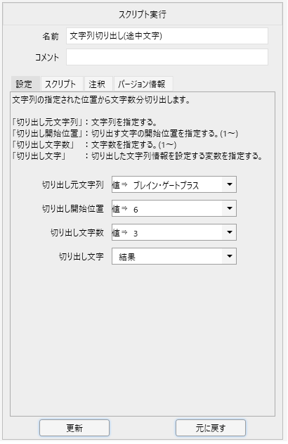 p082-2 | WinActor サポートサイト