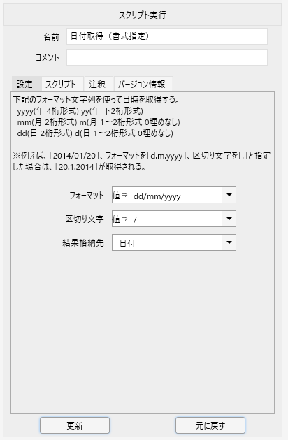 p153-2 | WinActor サポートサイト