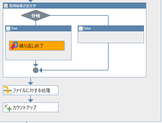 p159-12 | WinActor サポートサイト