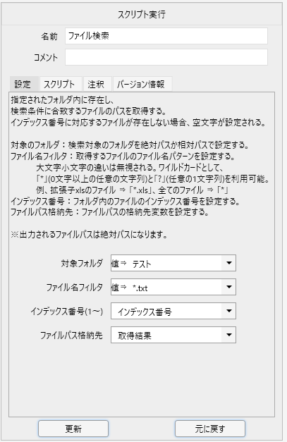 p159-7 | WinActor サポートサイト