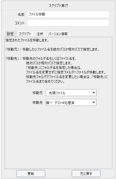 p160-11 | WinActor サポートサイト