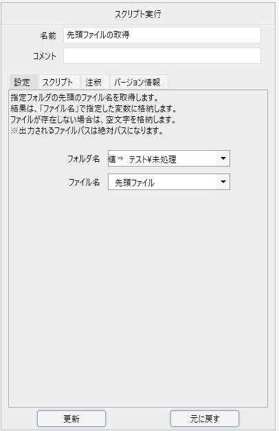 p160-5 | WinActor サポートサイト