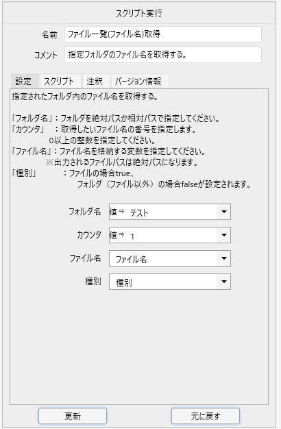 p162-2 | WinActor サポートサイト
