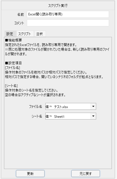 p166-3 | WinActor サポートサイト