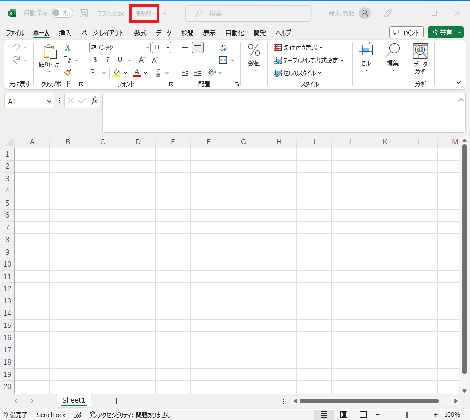 p166-4 | WinActor サポートサイト