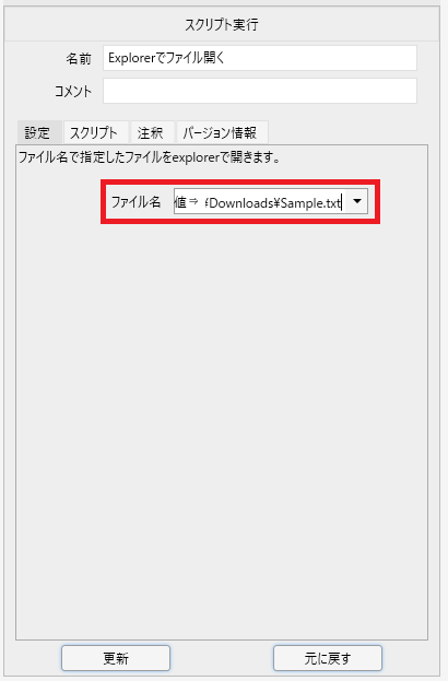 040-2 | WinActor サポートサイト