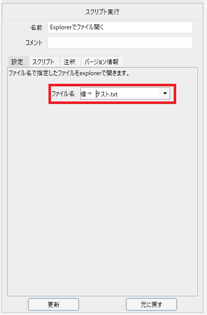 040-6 | WinActor サポートサイト