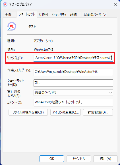 e028-2 | WinActor サポートサイト