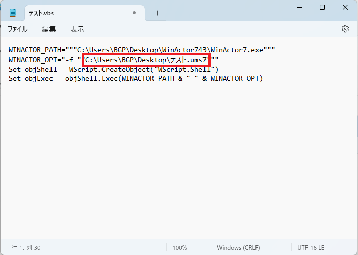 e028-3 | WinActor サポートサイト