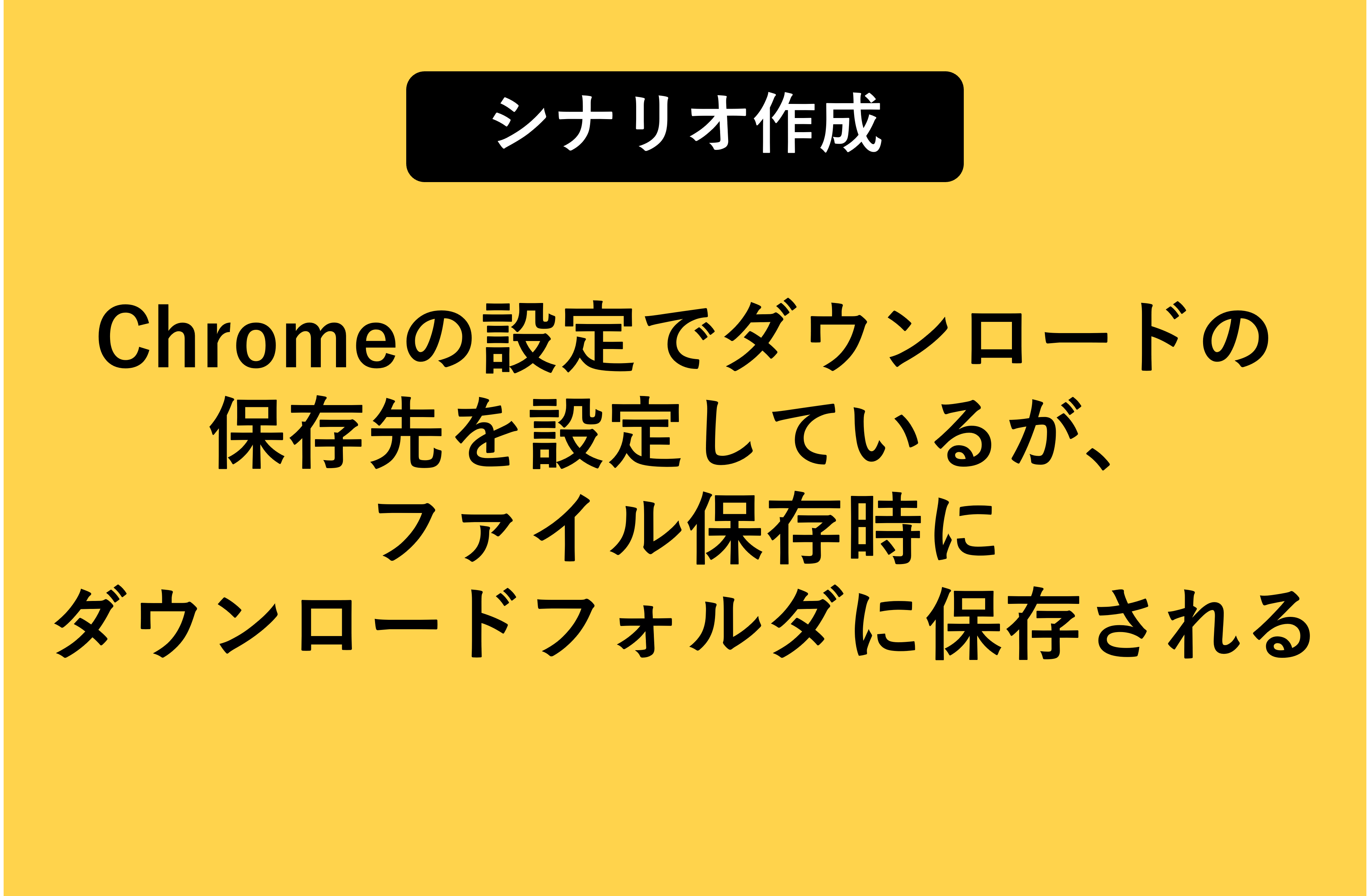 faq-088 | WinActor サポートサイト
