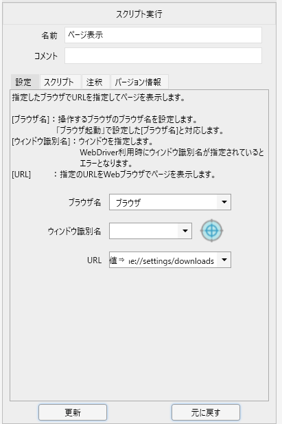 088-1 | WinActor サポートサイト