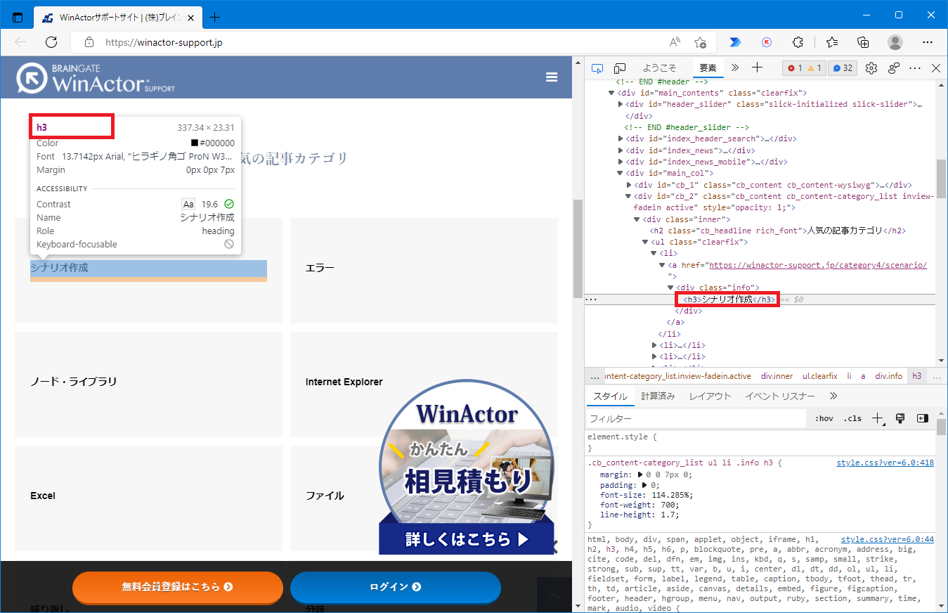 128-2 | WinActor サポートサイト