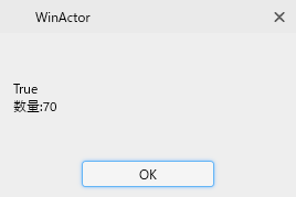183-6 | WinActor サポートサイト