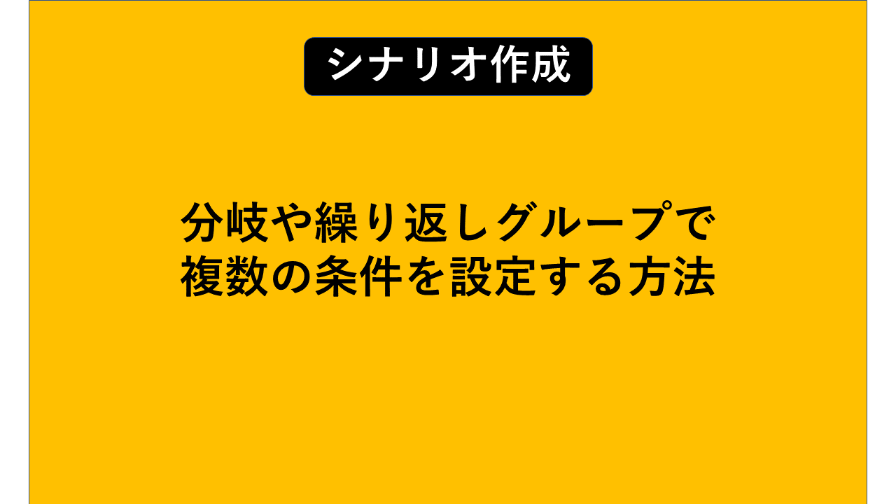 183-アイキャッチ | WinActor サポートサイト