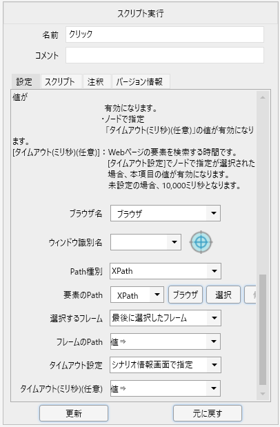 p176-2 | WinActor サポートサイト