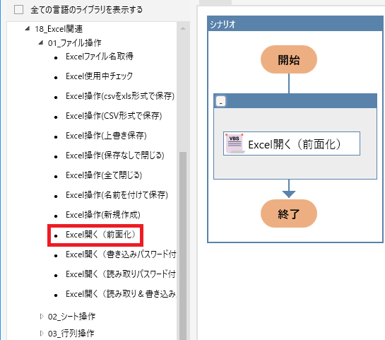 p180-1 | WinActor サポートサイト