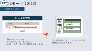02_0214 | WinActor サポートサイト